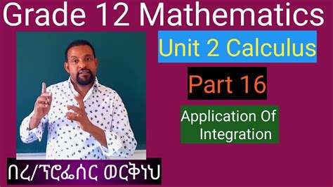 Grade 12 Mathematics Unit 2application Of Integration Part 16new