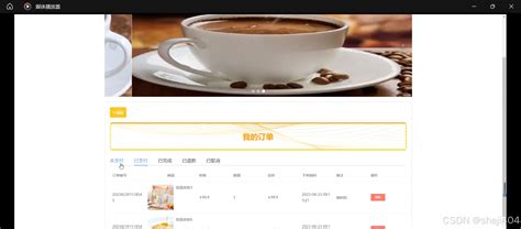 基于ssm vue饮品店自助点餐系统【开题 程序 论文】 计算机毕业设计 csdn博客