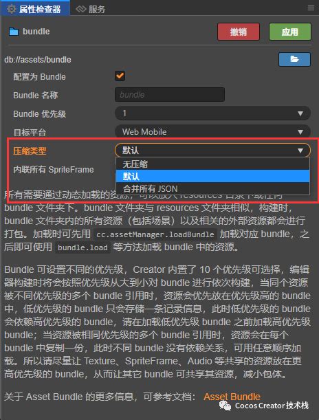 Cocos Creator Bundle 的压缩类型及内联所有 Spriteframecocoscreator3bundle说明 Csdn博客