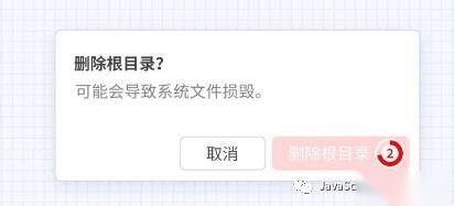 第 期二次确认提示框类似popConfirm开发示例 知乎
