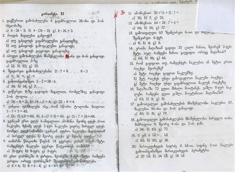 სასწავლო ვიდეომასალა ტესტები ამოცანები და სხვ მათემატიკა მე 3 კლასი