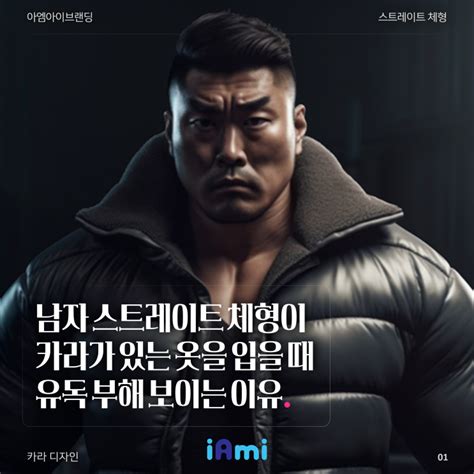 남자 스트레이트 체형이 카라있는 옷을 입을때 상체가 부해보이는 이유feat 대구 남자 퍼스널컬러 골격진단 네이버 블로그