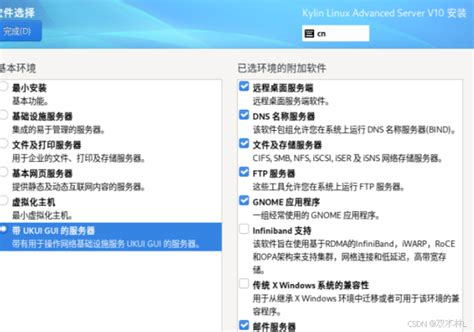 vmware安装麒麟kylin linux v10服务器 银河麒麟v10镜像iso下载 csdn博客