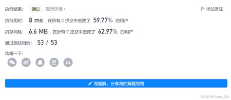 Leetcode 7and1480 整数反转and一维数组的动态和leetcode 1480 C Csdn博客