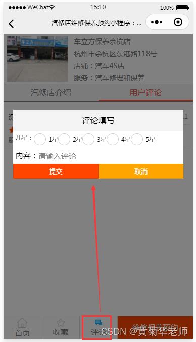 小程序毕设作品之微信汽车维修保养小程序毕业设计成品（2）小程序功能汽车修理厂开源微信小程序源码 Csdn博客