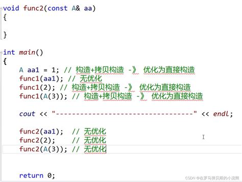 c 类与对象part3（static成员、匿名对象、友元、内部类、编译器的优化） csdn博客