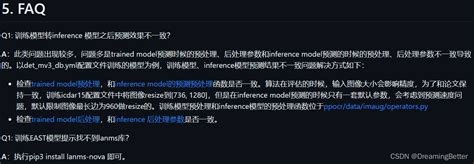 Ppocr 训练模型转推理模型遇到的问题ppocr 训练模型转推理模型时遇到的问题 Csdn博客