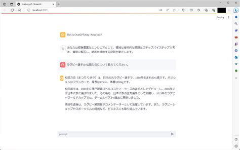 GitHub Potofo Chatbot AZ Simple Chatbot Program For Azure OpenAI Service