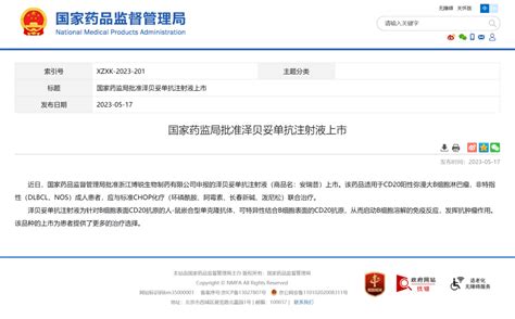 浙江首个台州成功研发并获批上市 生物 细胞 企业