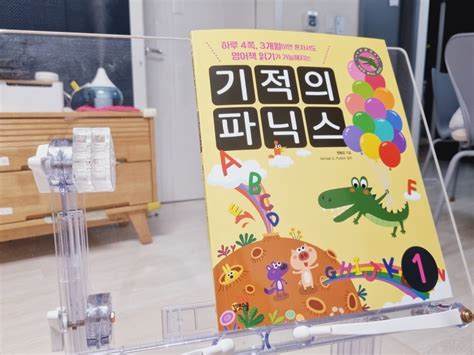 기적의파닉스 5세 영어시작 유아 영어홈스쿨 파닉스교재 네이버 블로그