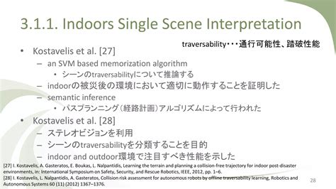 論文紹介 Semantic Mapping For Mobile Robotics Tasks A Survey Pdf