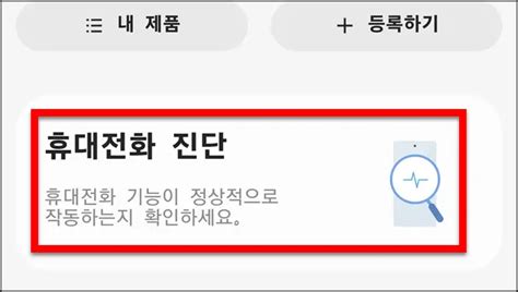 갤럭시 배터리 수명 확인하는 초간단 방법
