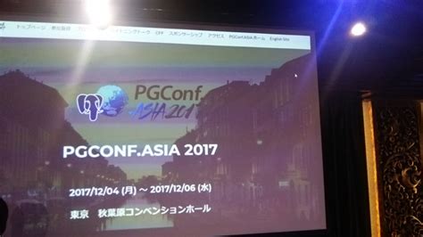 pgconf asia 2017レポート nttテクノクロスブログ