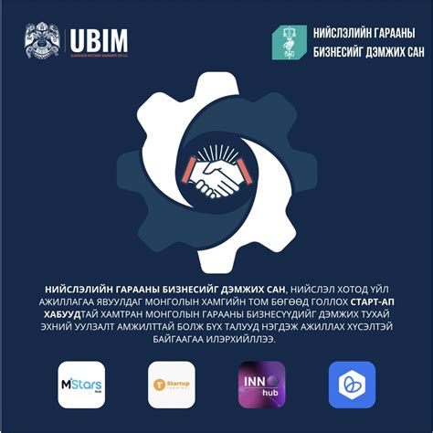 Манай компанийн итгэмжлэн удирддаг сангуудын нэг болох Нийслэлийн Гарааны Бизнесийг Дэмжих Сан