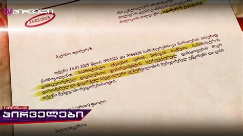 ნაცემი ნაწამები და გაქურდული მომიტინგეები და დაზარალებულად გამოცხადებული ხარება Youtube