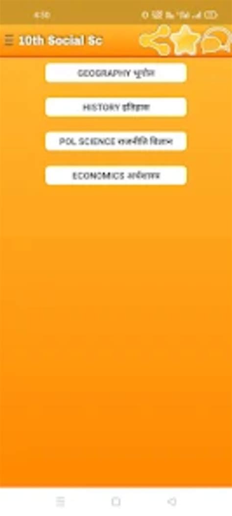 10th Social Science Objective For Android Download