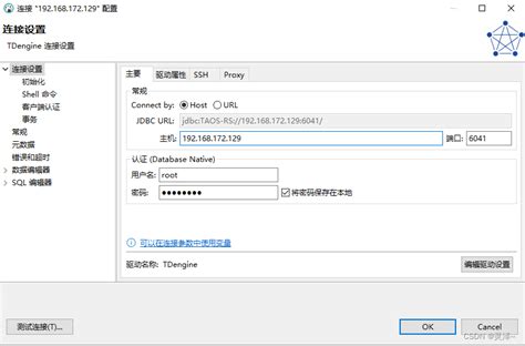 tdengine 3 0 7 1 多数据源使用 mysql数据库同步tdengine csdn博客