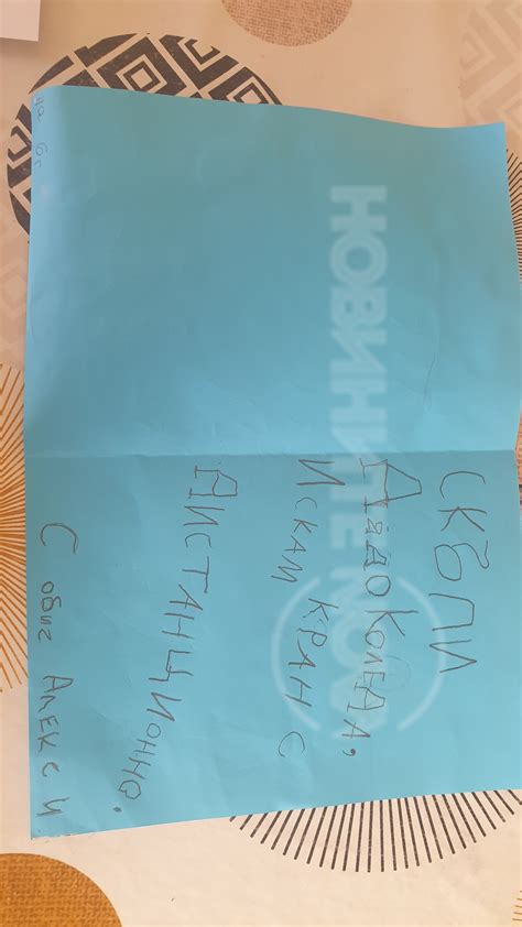 Писмо до Дядо Коледа Nova Bg