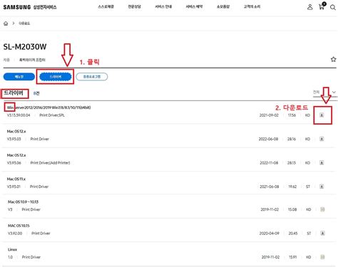 삼성프린터 드라이버 Samsung Printer Driver 다운로드 설치 방법 알아보기
