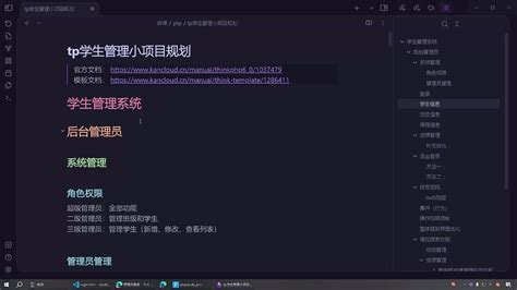 thinkphp layui学生管理系统实战课 哔哩哔哩 bilibili