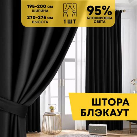 Штора Home Religion шторы плотные Home Religion блэкаут. , 270х200см ...