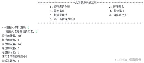顺序表的查找和二叉排序树的查找 数据结构类c语言用c语言实现顺序表的顺序查找和二分查找或建立一个二叉排序树并尽心查找操作实现 Csdn博客