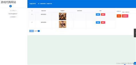 游戏代购网站 jsp java springmvc mysql mybatis csdn博客