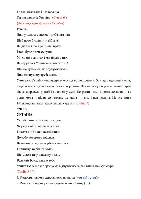 україна єдини країна Doc