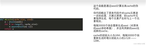区块链技术学习笔记18 以太坊挖矿算法以太坊数据集 Csdn博客 区块链技术学习笔记18 以太坊挖矿算法以太坊数据集 Csdn博客