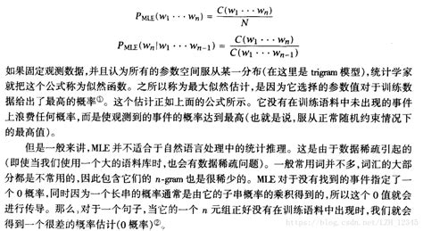 N Gram语言模型及平滑算法n Gram 模型 数据稀疏 Csdn博客 N Gram语言模型及平滑算法n Gram 模型 数据稀疏 Csdn博客