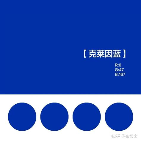 号称世间最蓝的蓝色克莱因蓝来了 知乎