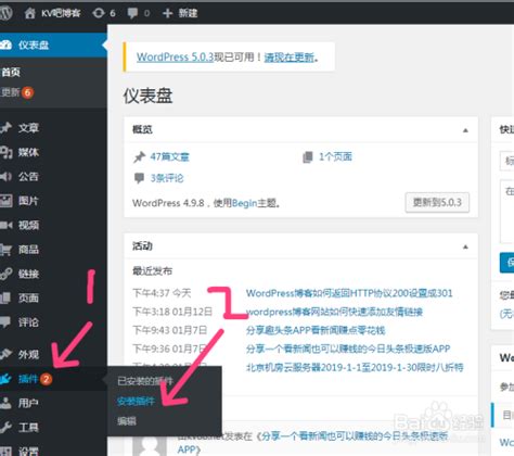 wordpress评分插件wp postratings设置文章投票功能 北方门户
