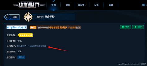 Ctf逆向 Upx脱壳攻防世界simple Unpackctf Upx Csdn博客