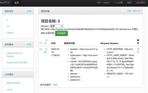 xss测试平台xss platform搭建 染卷 blog