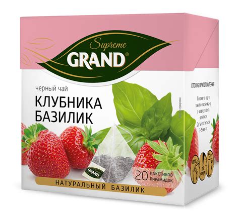 Чай в пирамидках Grand Supreme Клубника Базилик - «Чай, за который я ...