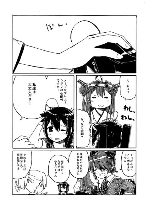 Shigure Kongou Tenryuu And Shiranui Kantai Collection Drawn By Gouta Nagishiro Danbooru