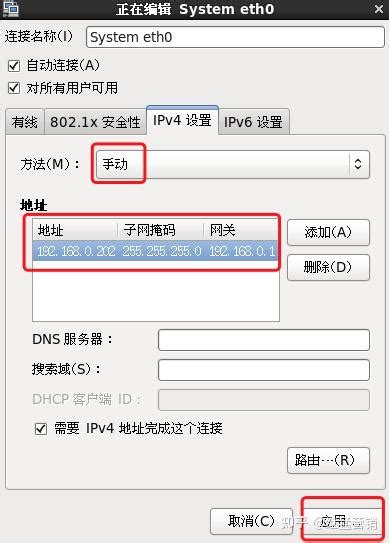 Linux基础 Linux设置静态IP地址 知乎