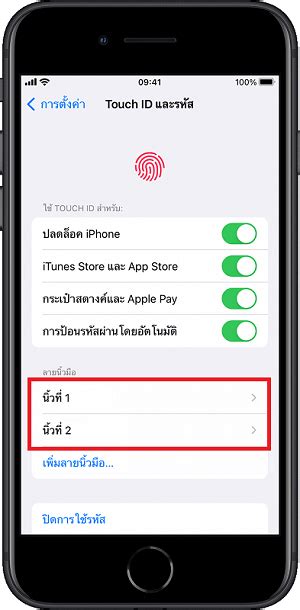 Touch ID ใชไมไดหรอ แกปญหาไอโฟนสแกนนวไมไดทนท