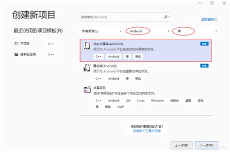 Vs2019 C跨平台开发 Android So 库vs2019跨平台android C 配置 Csdn博客