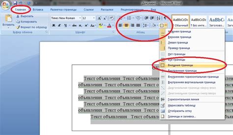 Как распечатать документ в Microsoft Word Печать документа в Word Word