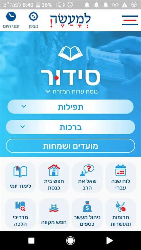 פיתוח אפליקציה בפלאטר Flutter חידוש לאפליקציית למעשה Closeapp