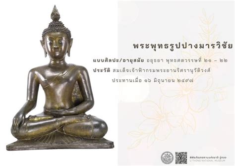 กรมศิลปากร พิพิธภัณฑสถานแห่งชาติ อู่ทอง สุพรรณบุรี