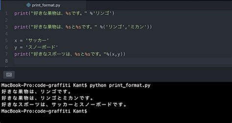 Python色々なprintフォーマットの出力方法 s format f strings