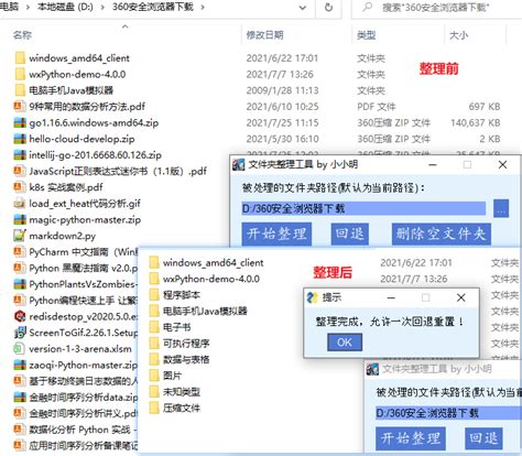 Python一键自动整理归类文件，gui窗口程序拿来即用python分类汇总数据gui Csdn博客