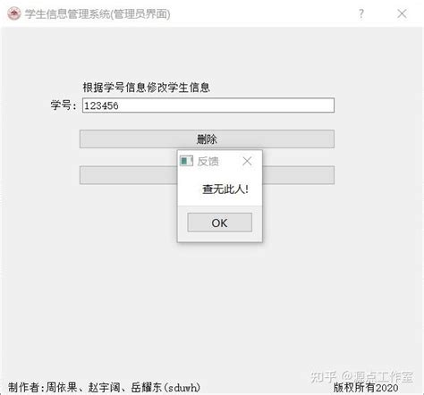 学生信息管理系统的综合设计 知乎