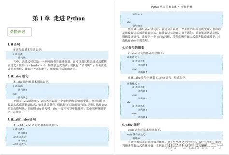 python入门书，选python学习手册行吗？