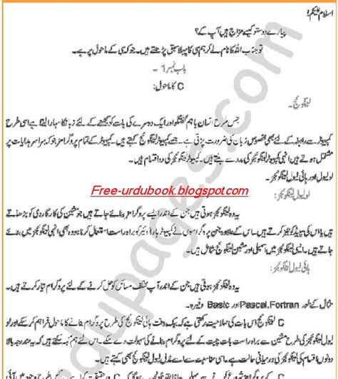 C Urdu Book Free Urdu Books Downloading Islamic Books Novels
