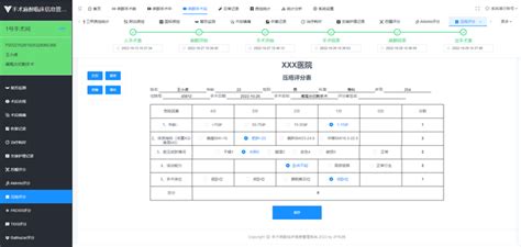 手麻系统源码aims：围术期电子病历和麻醉质量的智慧医疗管理系统 知乎