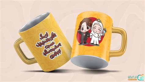 دانلود طرح لیوان عاشقانه لایه باز تجیران دانلود فایل لایه باز کارت