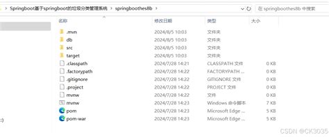 Springboot基于springboot的垃圾分类管理系统hes8b（程序源码数据库调试部署开发环境）垃圾站分类系统 Csdn博客